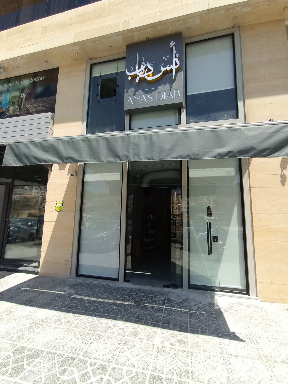 Anas Diab Salon - Mawared Decoration Co.